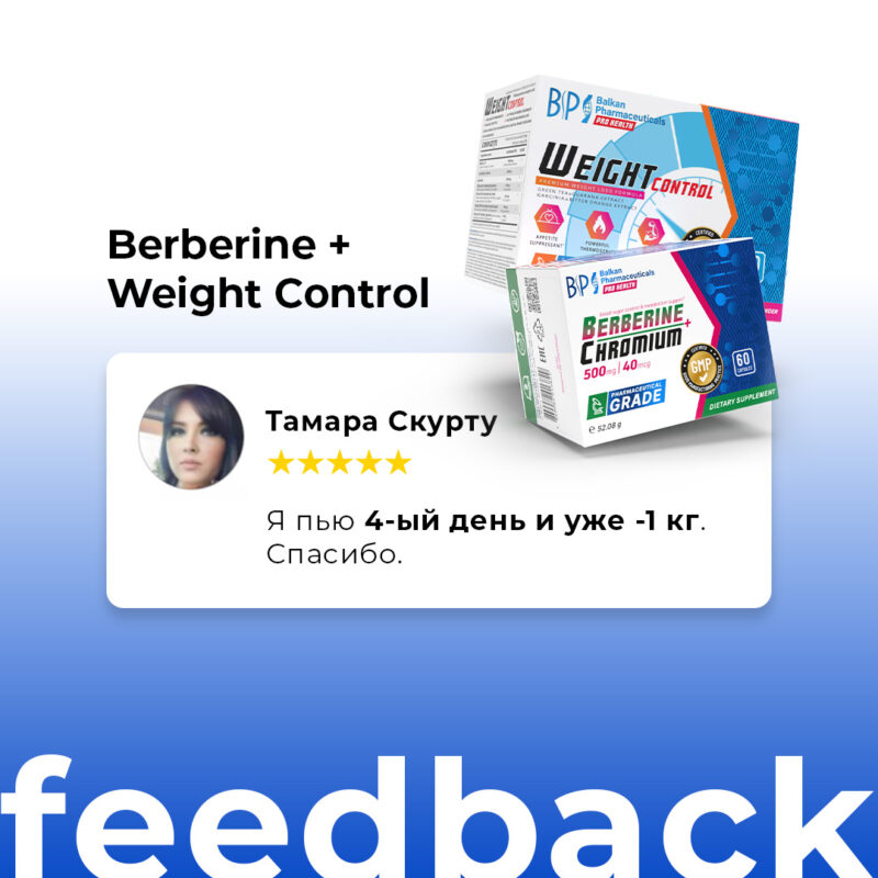 WEIGHT Control - Купить онлайн в Кишиневе, Молдова